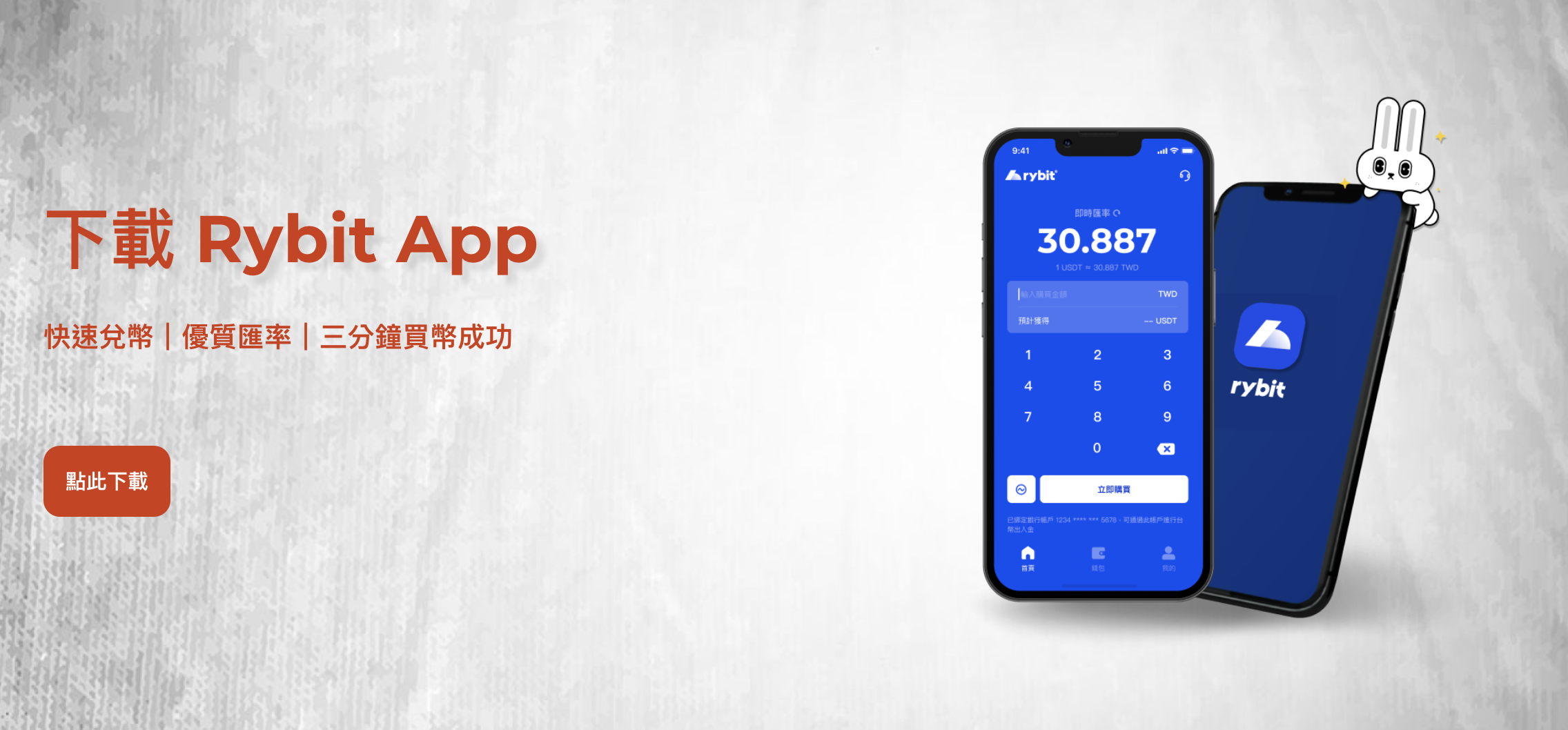 Rybit APP 登場！Rybit 拿出《ROG Ally 電競掌機》和《暗黑破壞神 IV》與大家一起慶祝！