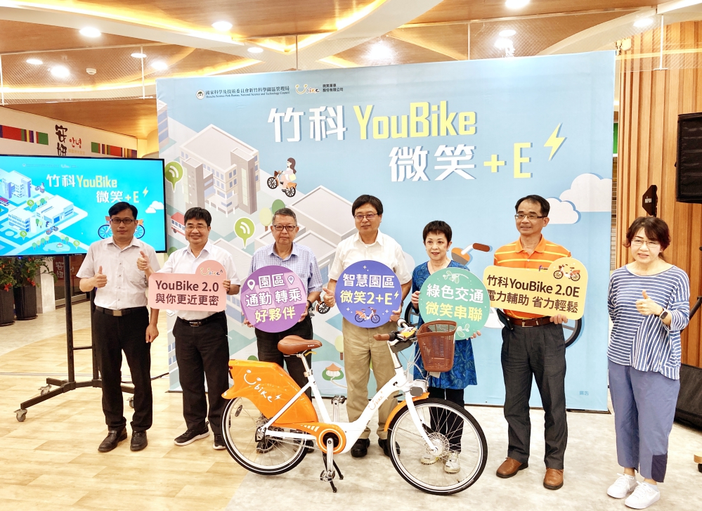 竹科啟用「YouBike 2.0」 26站 成為北部首個引進電動輔助自行車之科學園區