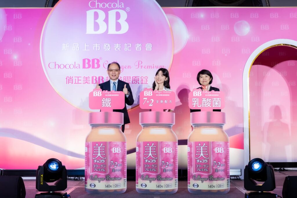 Chocola BB極緻膠原錠全新上市 代言人郭雪芙亮麗登場 宣傳廣告全台首播