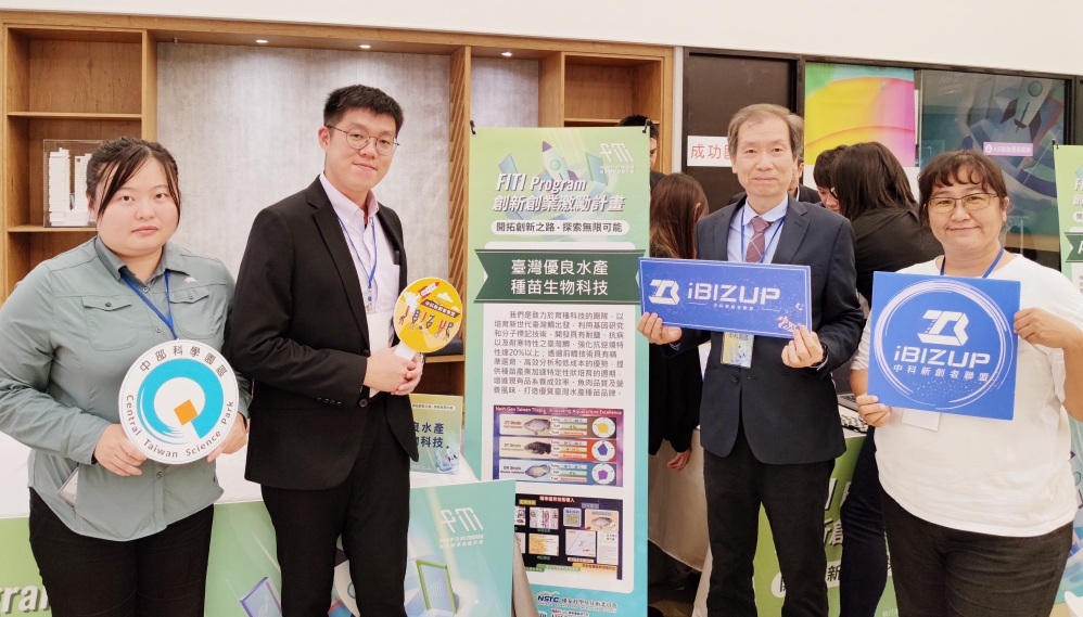 2023創新創業激勵計畫首梯次FITI競賽 中科新創團隊3組團隊挺進最終7強