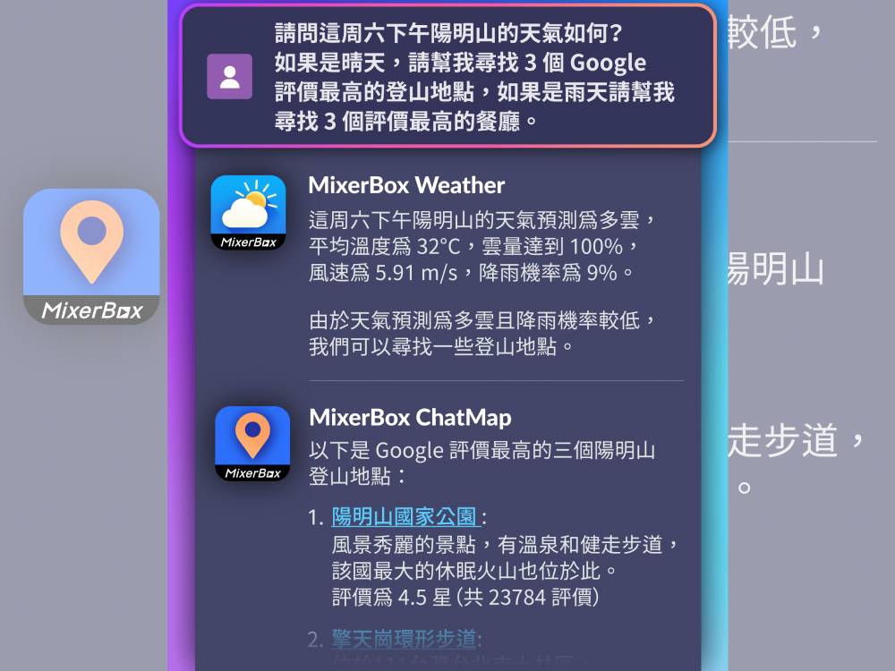 跟AI聊天就能導航帶路 全球首款ChatGPT地圖外掛現身