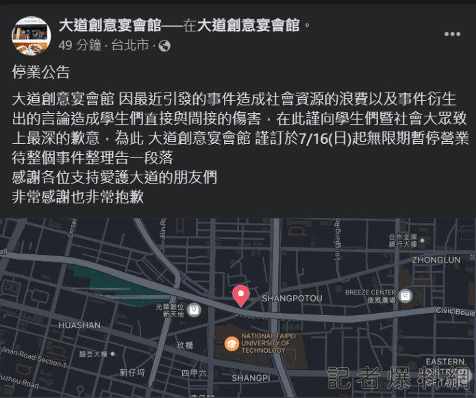 「白飯之亂」爭議不停 快炒店老闆索性公告7月16日起無限期暫停營業