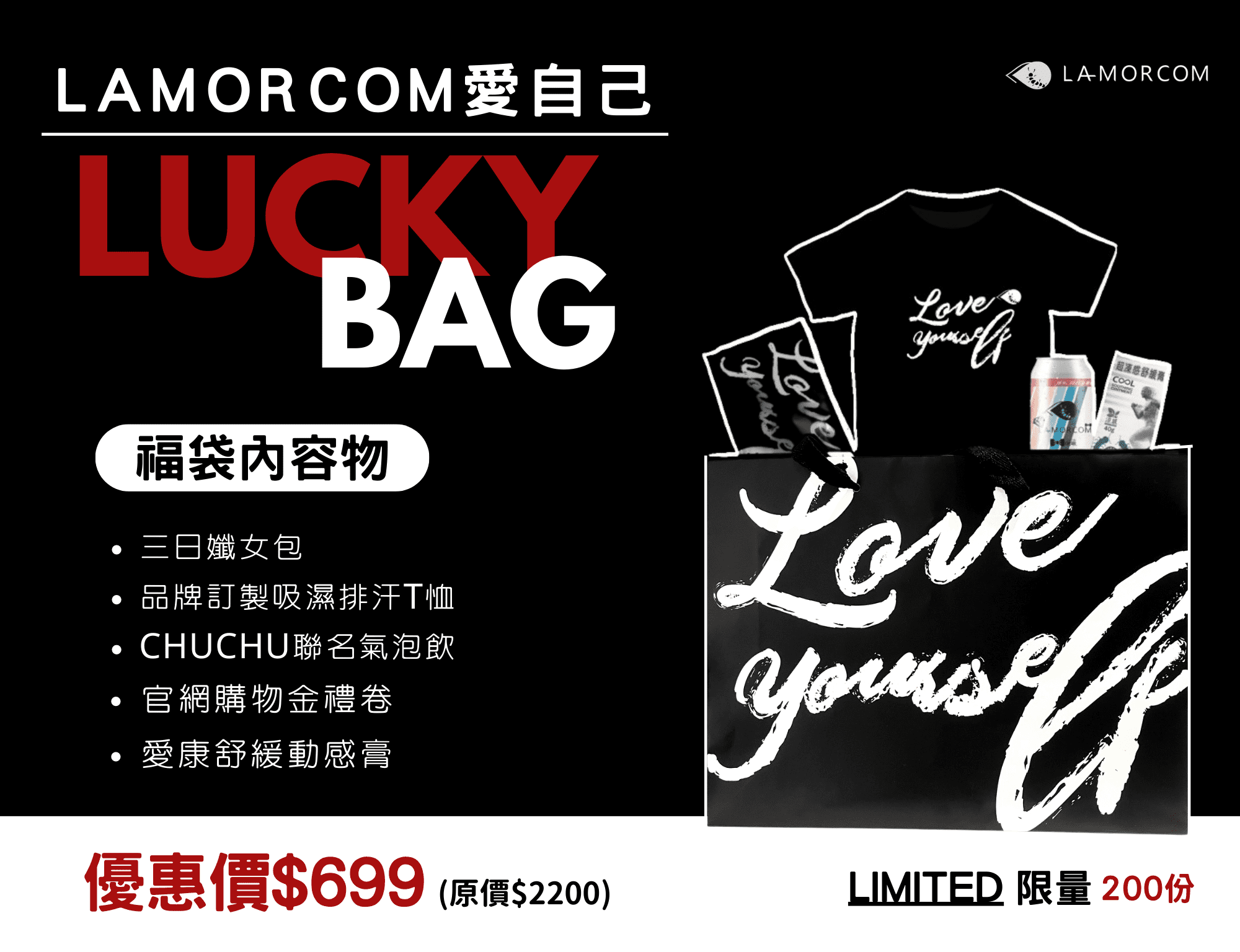 Lamorcom愛康挺進中華職棒明星賽 李多慧、林襄將親臨攤位與球迷互動