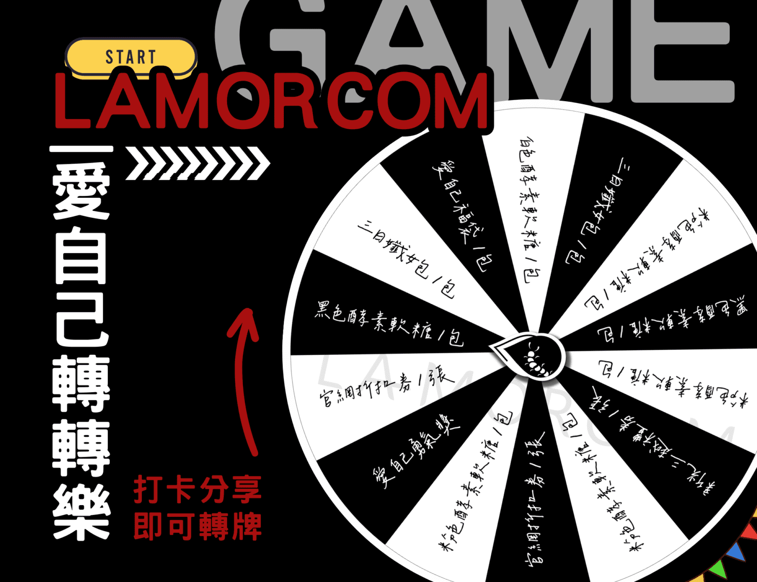 Lamorcom愛康挺進中華職棒明星賽 李多慧、林襄將親臨攤位與球迷互動 - 奧丁丁新聞 OwlNews