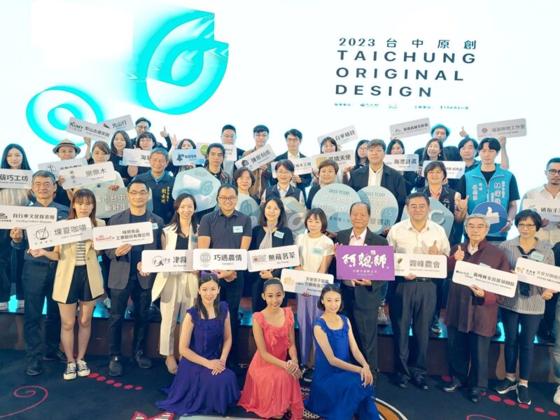 2023 TCOD台中原創頒獎 為城市品牌注入新活力