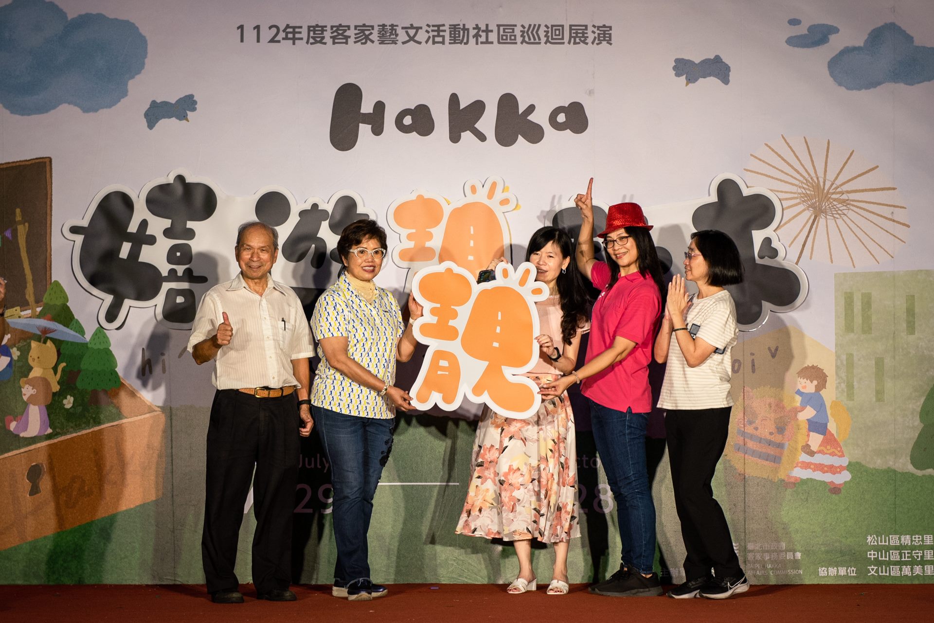 HAKKA嬉遊 靚起來 客家藝文活動社區巡演—松山精忠里、北投開明里！