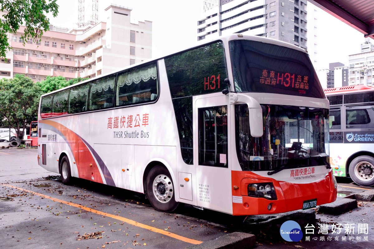 高鐵快捷公車H31市府線 8/15起改由漢程客運營運