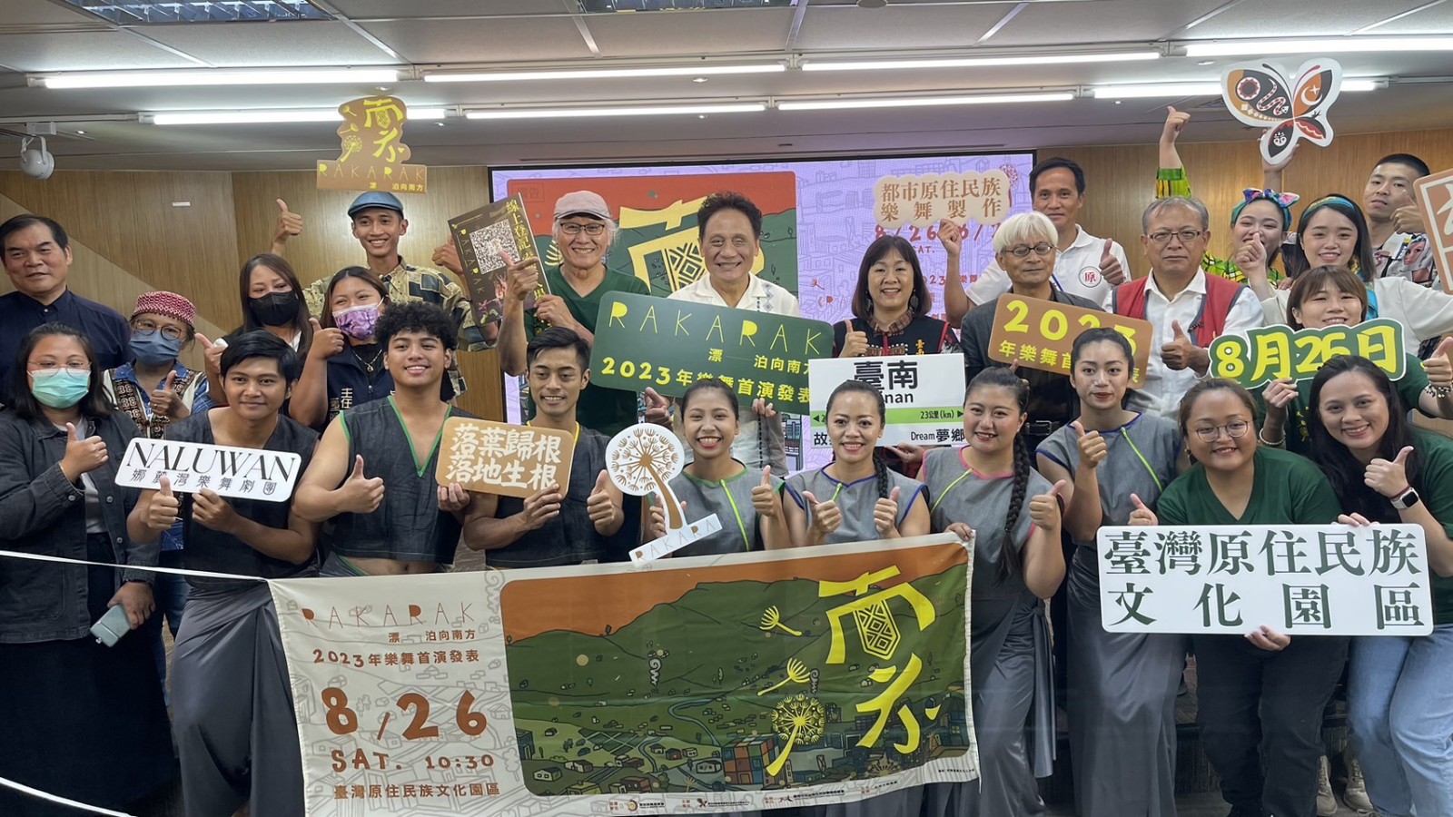 《𝙍𝘼𝙆𝘼𝙍𝘼𝙆．漂 — 泊向南方》樂舞 娜麓灣x札哈木首度合作