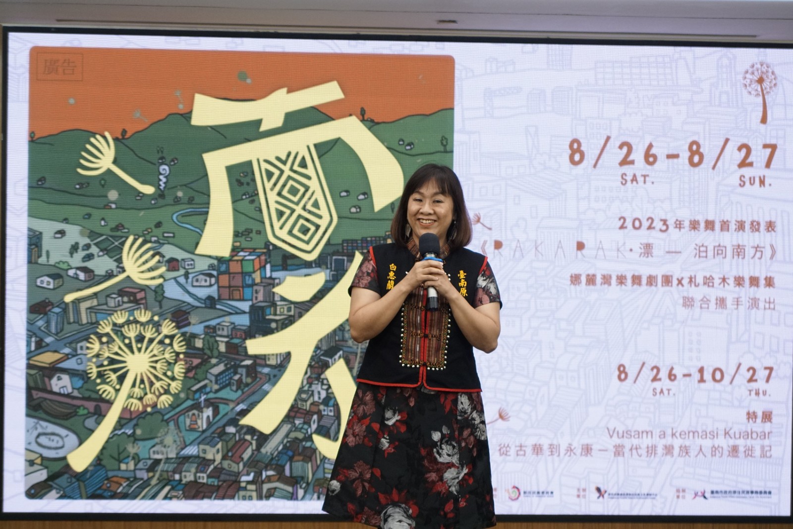 《𝙍𝘼𝙆𝘼𝙍𝘼𝙆．漂 — 泊向南方》樂舞 娜麓灣x札哈木首度合作