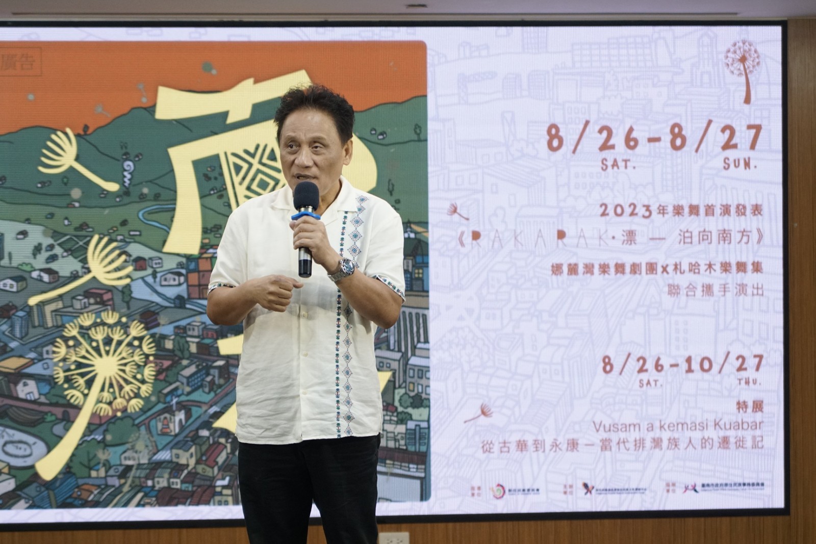 《𝙍𝘼𝙆𝘼𝙍𝘼𝙆．漂 — 泊向南方》樂舞 娜麓灣x札哈木首度合作