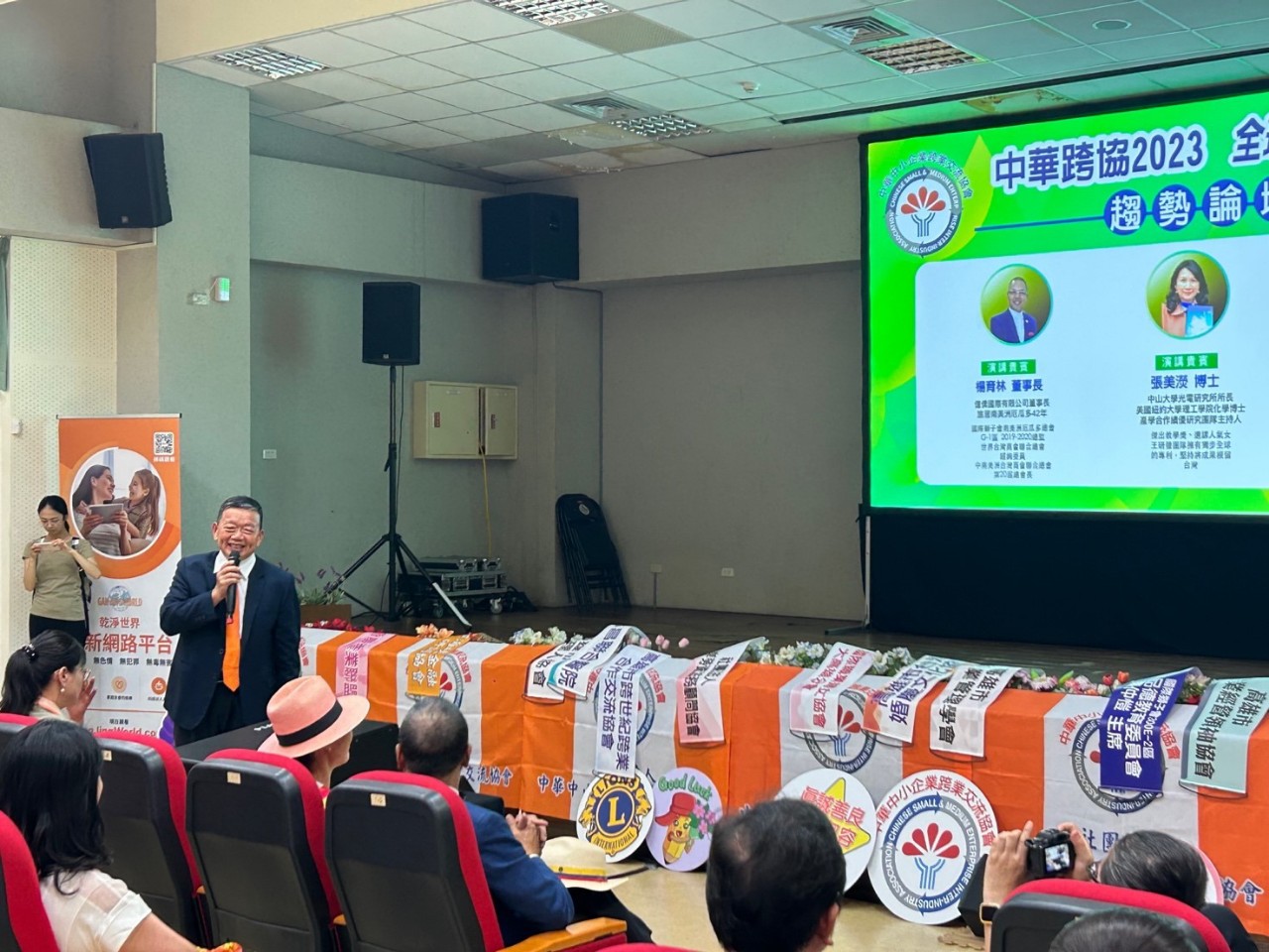 關注egs議題 中華跨協2023全球政經貿易趨勢論壇 奧丁丁新聞 Owlnews