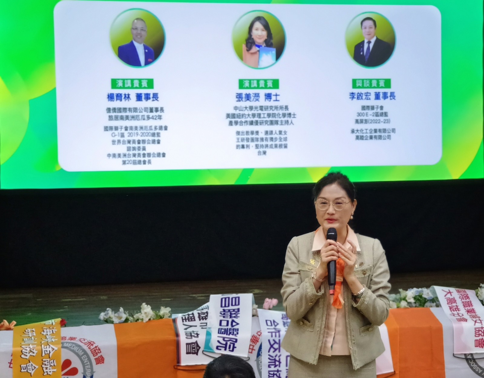 關注egs議題 中華跨協2023全球政經貿易趨勢論壇 奧丁丁新聞 Owlnews