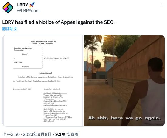 不服輸要再提起上訴！一分鐘看懂去中心版YouTube「LBRY」與SEC之戰