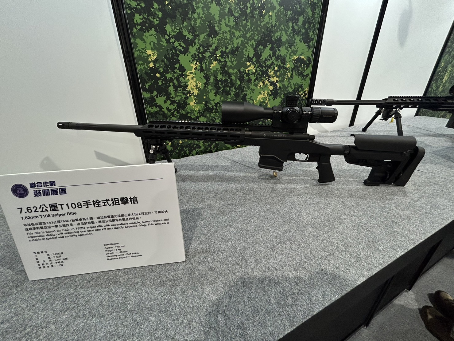 「2023年台北國際航太暨國防工業展」