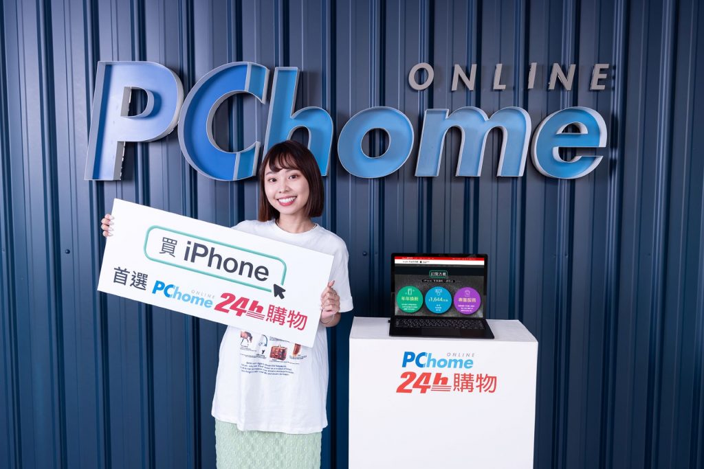 PChome 24h購物預購開紅盤 iPhone 15！原色鈦金屬1分鐘秒殺 全數機型18分鐘完售