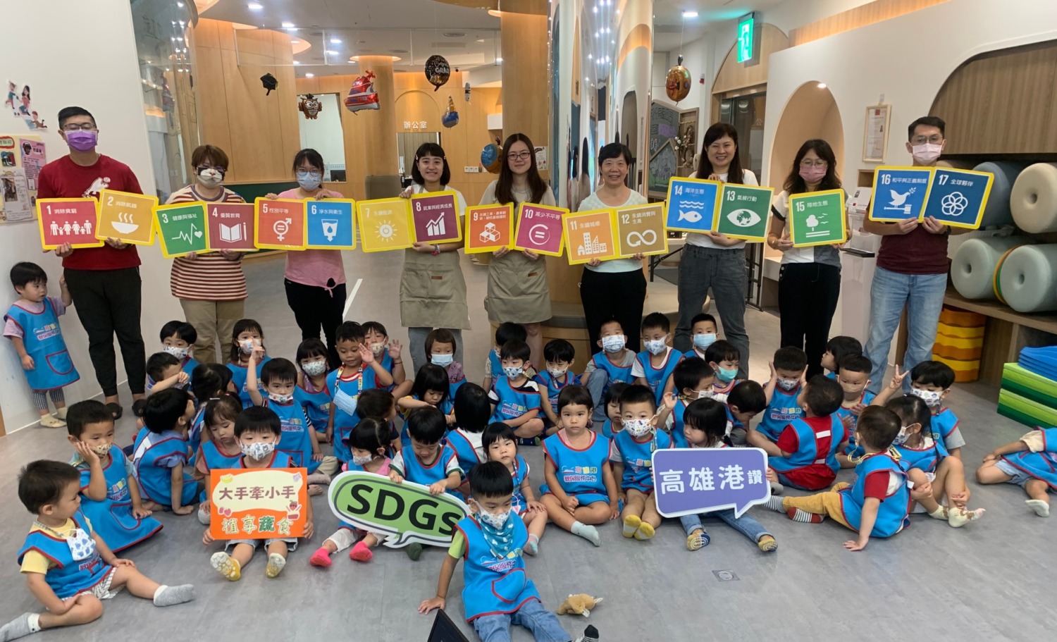 112年「永續未來SDGs暢樂活」系列活動