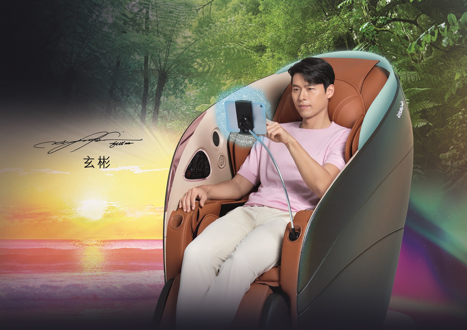 OSIM 啟動世界級秘境的養身旅程 養身椅 更勝按摩椅！