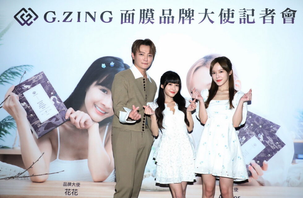 花花、安柏，姐妹「愛面子」接下「G-Zing」面膜品牌大使