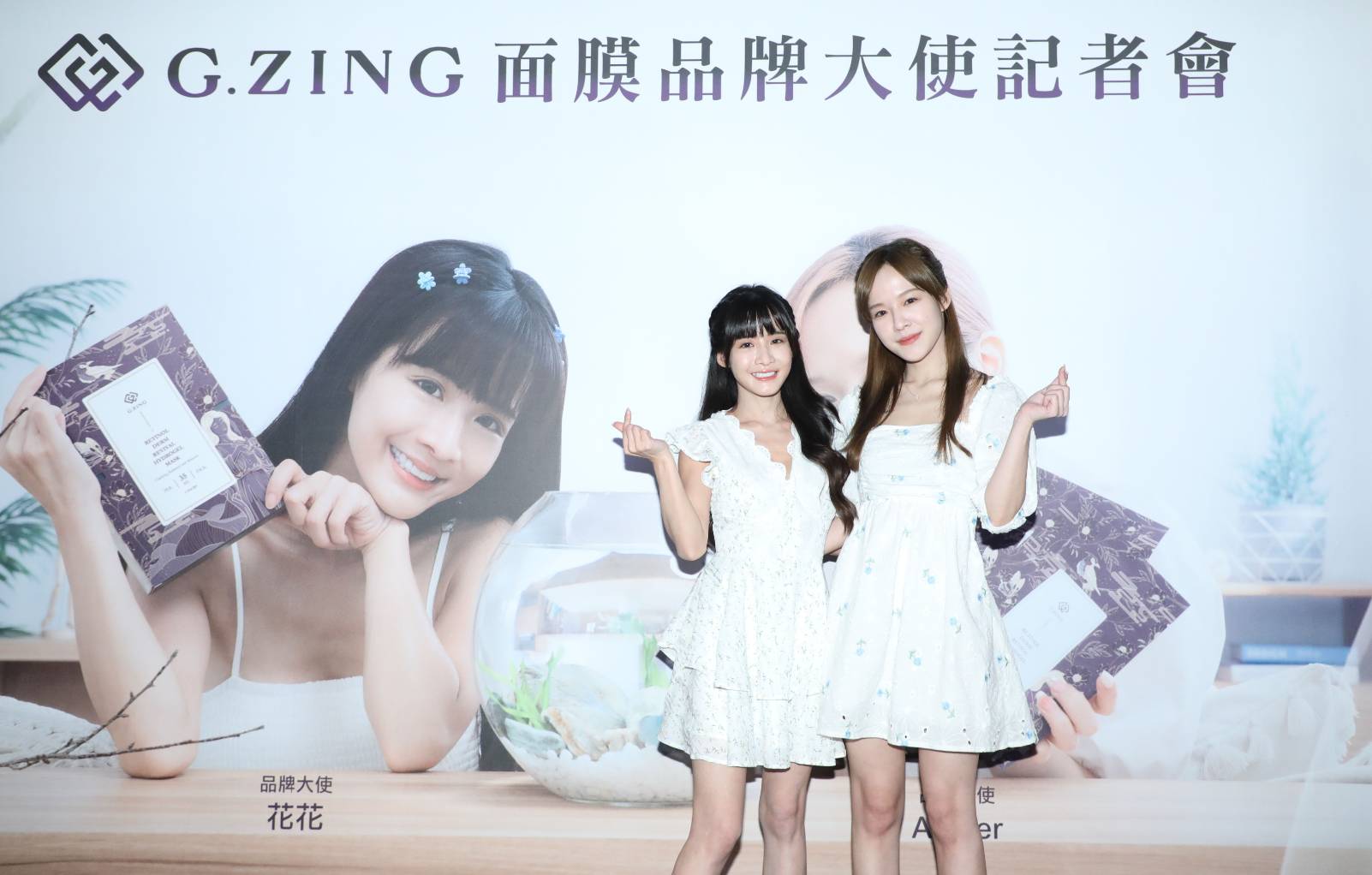 花花、安柏，姐妹「愛面子」接下面膜品牌大使丨阿沁寵妻小，扛4000萬築愛巢