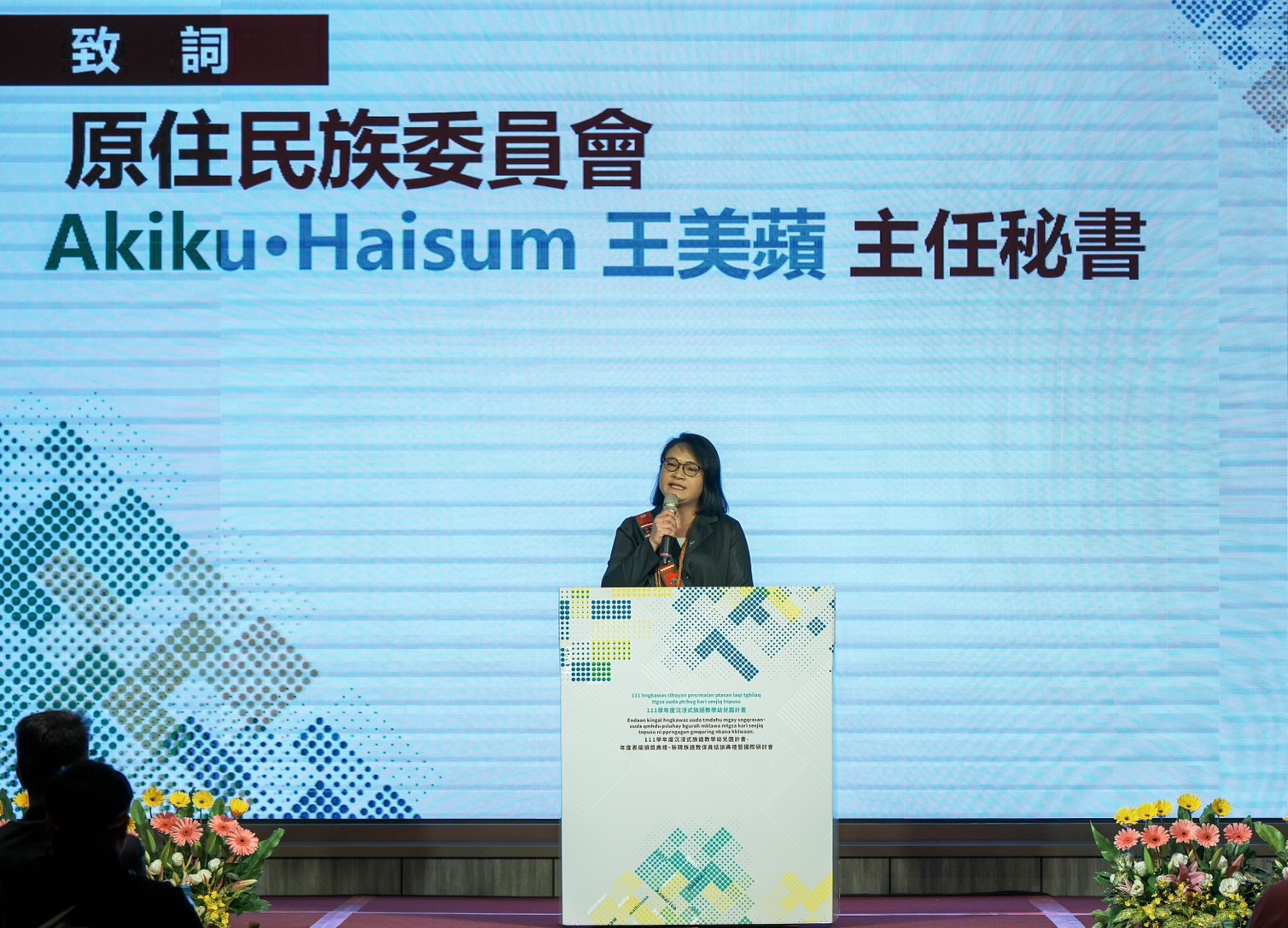 族語傳承重要時刻 年度表揚頒獎典禮於花蓮舉行