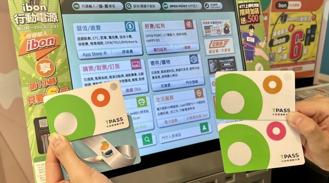 購月票，一站完成更便利！南高屏TPASS通勤月票在「全台7-ELEVEN」開賣囉！