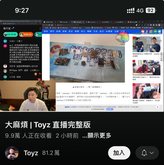 3網紅惹麻煩！ 「過來人」Toyz直播「笑得闔不攏嘴」發狂語分兩隊「比大麻盲測」