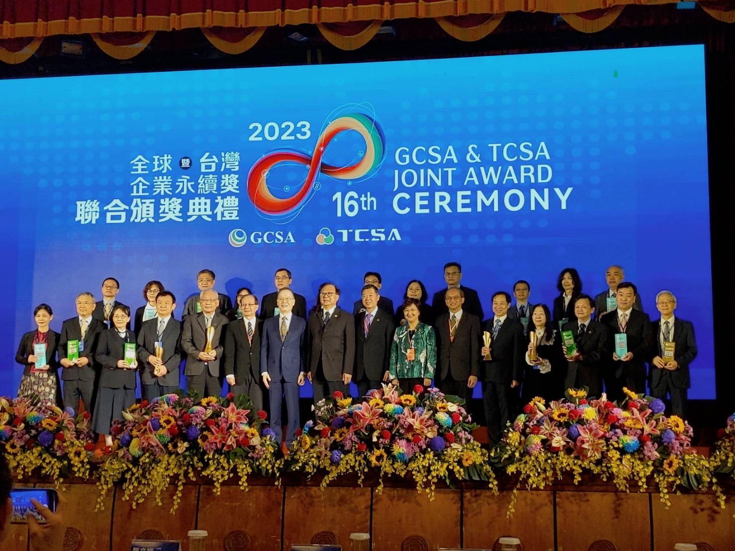 南科榮獲2023 TCSA 台灣企業永續獎-白金獎殊榮