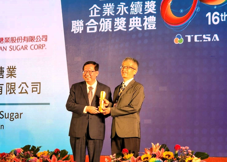 台糖公司ESG再創佳績 連續9年獲TCSA台灣企業永續獎殊榮