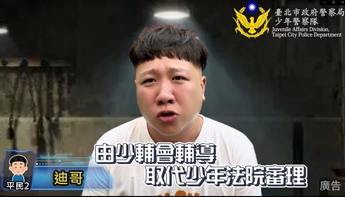 天黑請閉眼 北市警邀網紅大玩狼人殺 奧丁丁新聞 Owlnews