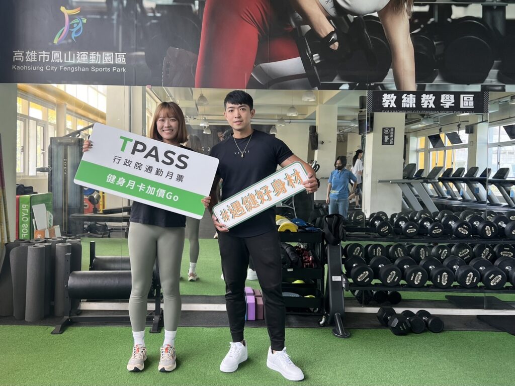 高雄TPASS 399『康樂無限』 運動月票再擴大 省錢又健康！