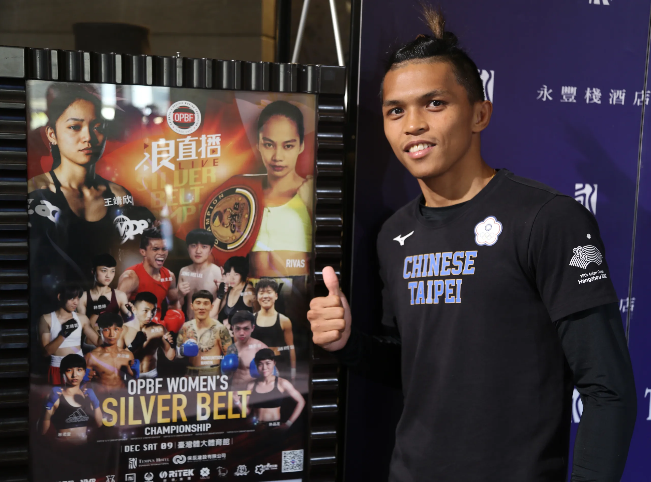 《拳擊》OPBF拳擊職業賽再添重量級卡司 亞運銀牌賴主恩參戰