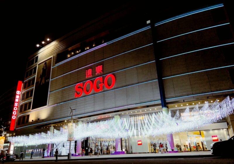新竹SOGO週年慶11/30日全方位回饋重磅登場 「首日秒殺」搶手推薦