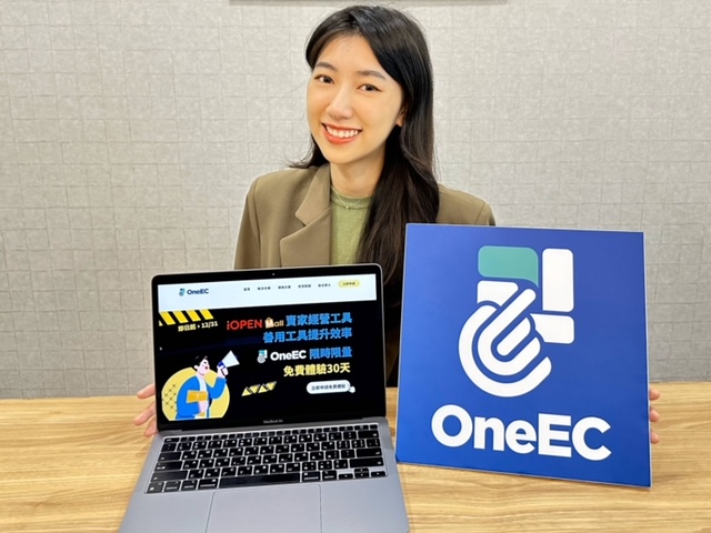 千萬補貼線上開店 再送店家通路經營工具 iOPEN Mall攜手精誠OneEC 助賣家輕鬆開店賺錢