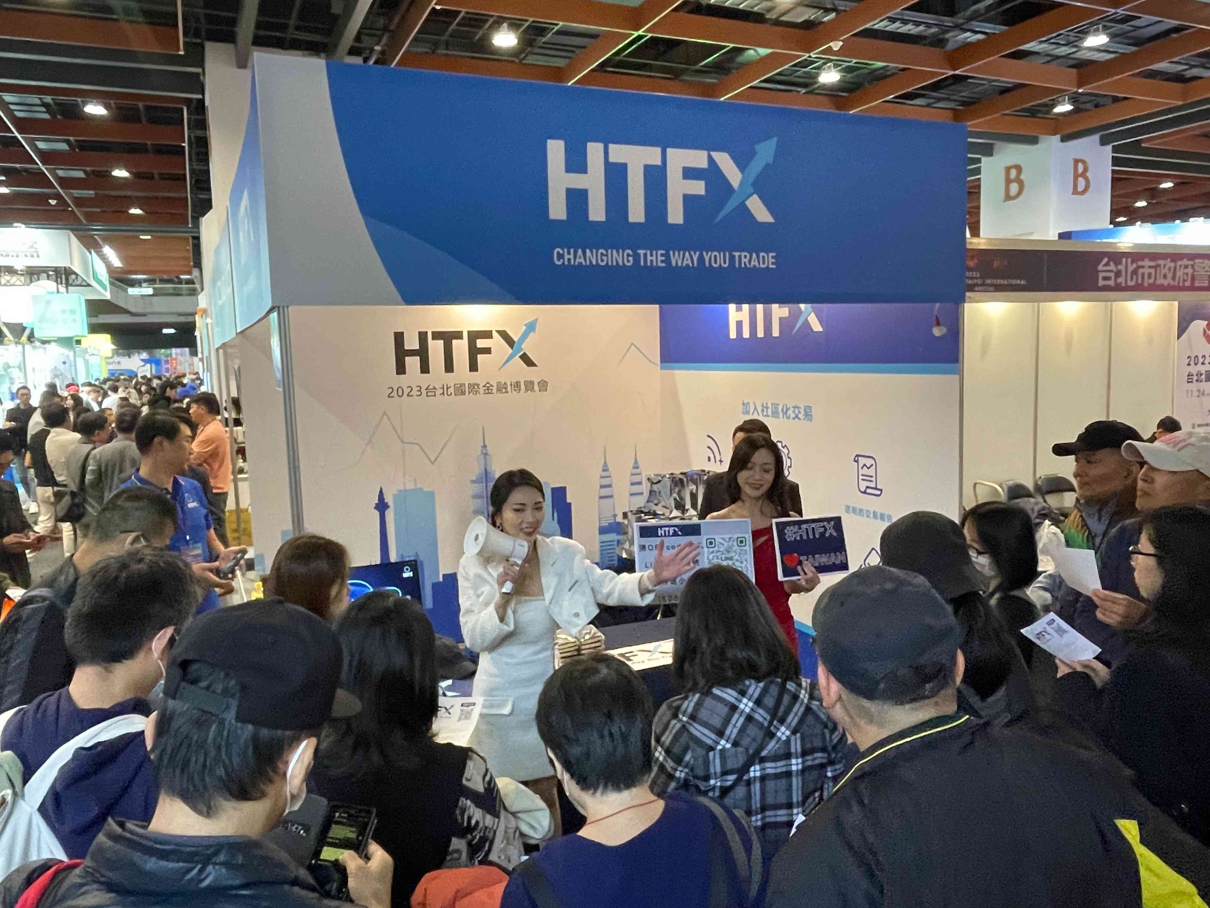 HTFX受邀2023國際金融博覽會 重磅級人物分享如何挑好的投資分析平台