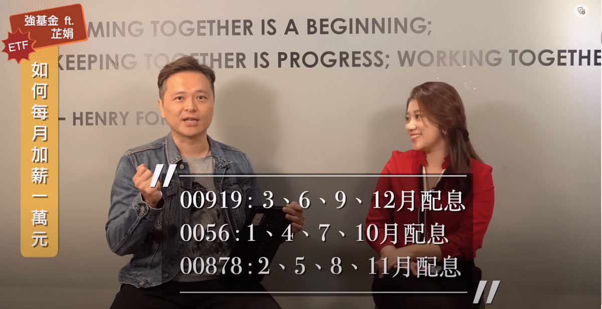 00919、00878、0056如何選？ 專家：明年這支最能繼續穩配息