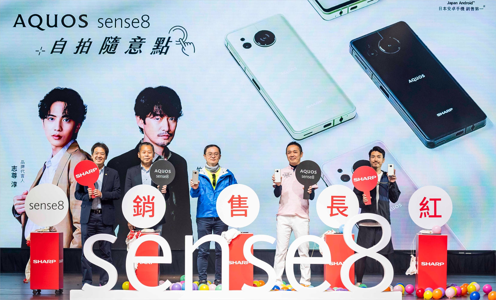 自拍新視界！AQUOS sense 8 震撼上市，IGZO OLED、浮動快門，年底最狂科技新品！