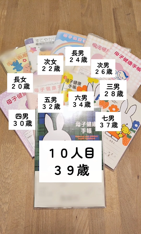 生7男2女！日本39歲9寶媽宣布懷第10胎 興奮喊「家族再添一員」