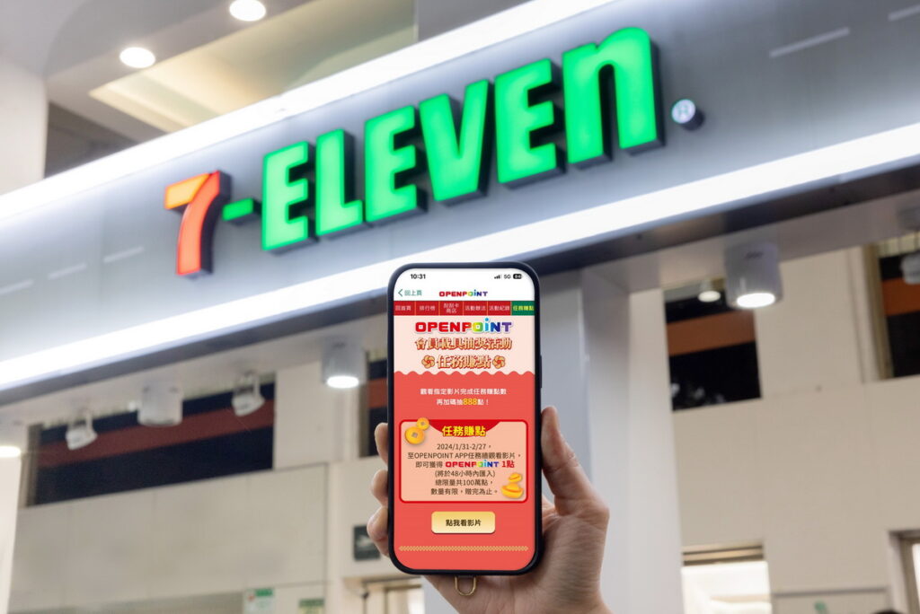 財神到! 7-ELEVEN線上線下再加碼推兩波刮刮樂活動