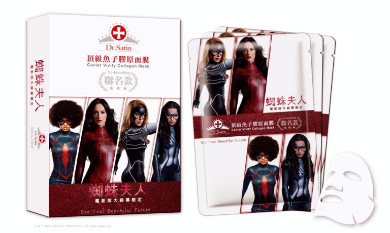 電影迷絕對要收藏！ Dr.Satin推《蜘蛛夫人》電影聯名款面膜限量獨家上市