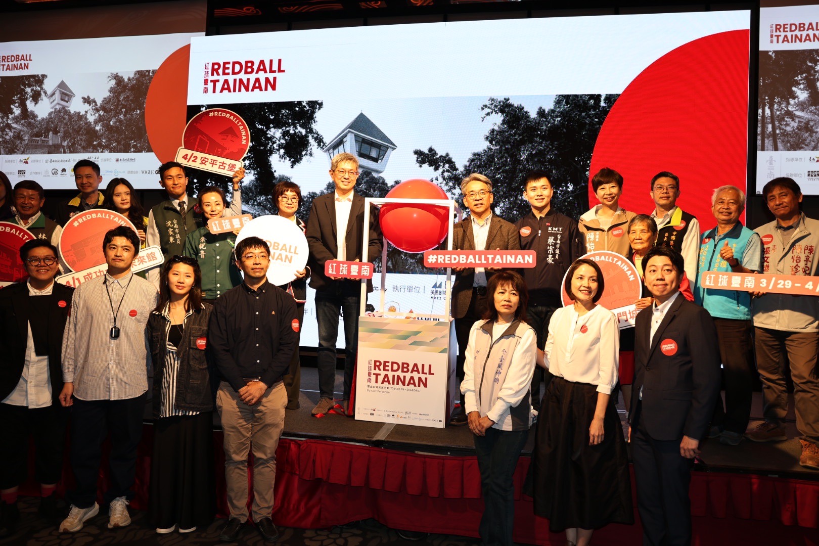 RedBall Project遊歷世界 紅球計畫3/29-4/7現身臺南古蹟巷弄