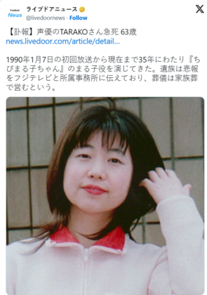 為《櫻桃小丸子》配音35年！聲優TARAKO驚傳過世 享壽63歲