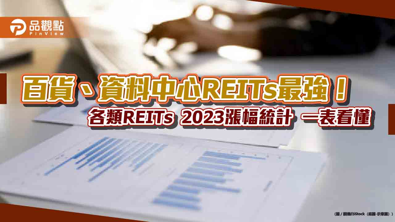 搭上AI需求列車！REITs資料中心大放異彩 法人建議這樣佈局