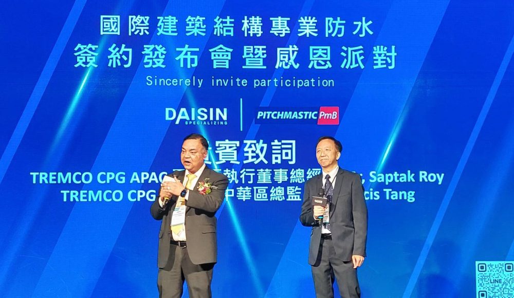 DAISIN大信集團攜手Tremco CPG 美國創高 引入PmB 防水材料