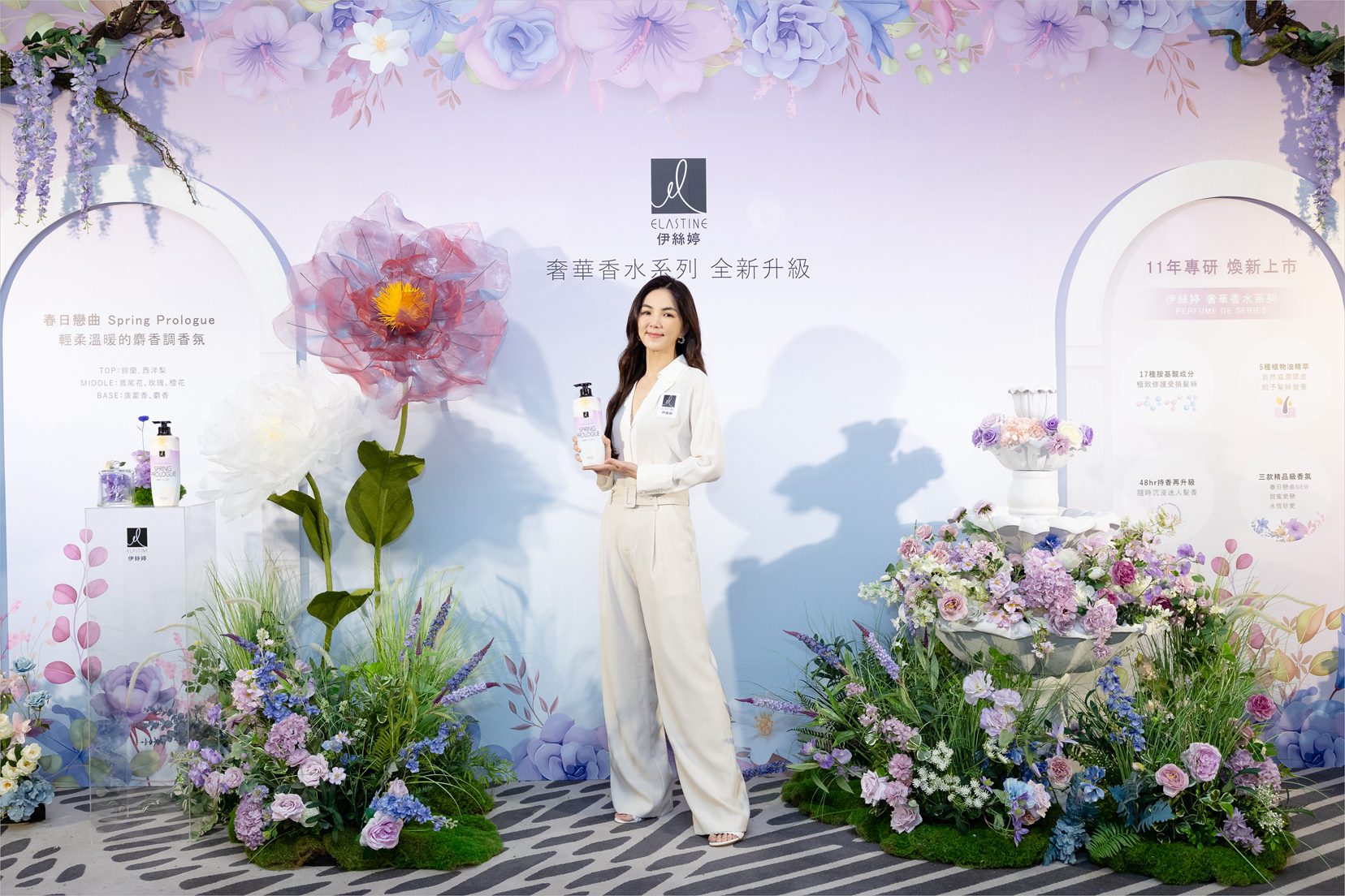 「Elastine 伊絲婷奢華香水系列」ELLA化身滿芬女神！揭開白色情人節的髪香神秘 從頭開始大方分享