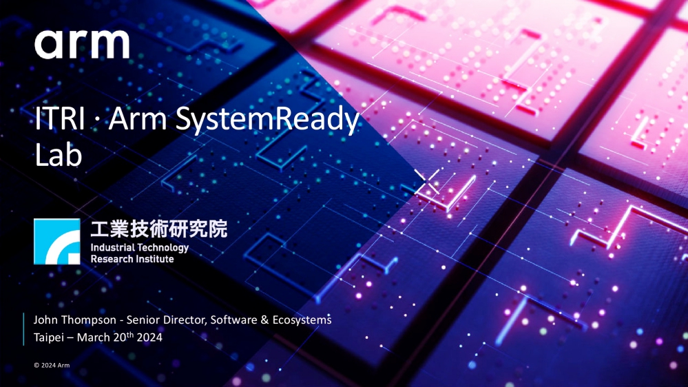 推升AIoT產業鏈結國際再升級 工研院手Arm創建世界級系統驗證中心