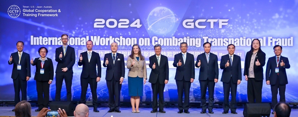2024全球合作暨訓練架構（GCTF）打擊跨境詐欺犯罪國際研習營 臺美日澳英實現共同打擊詐欺犯罪多邊合作