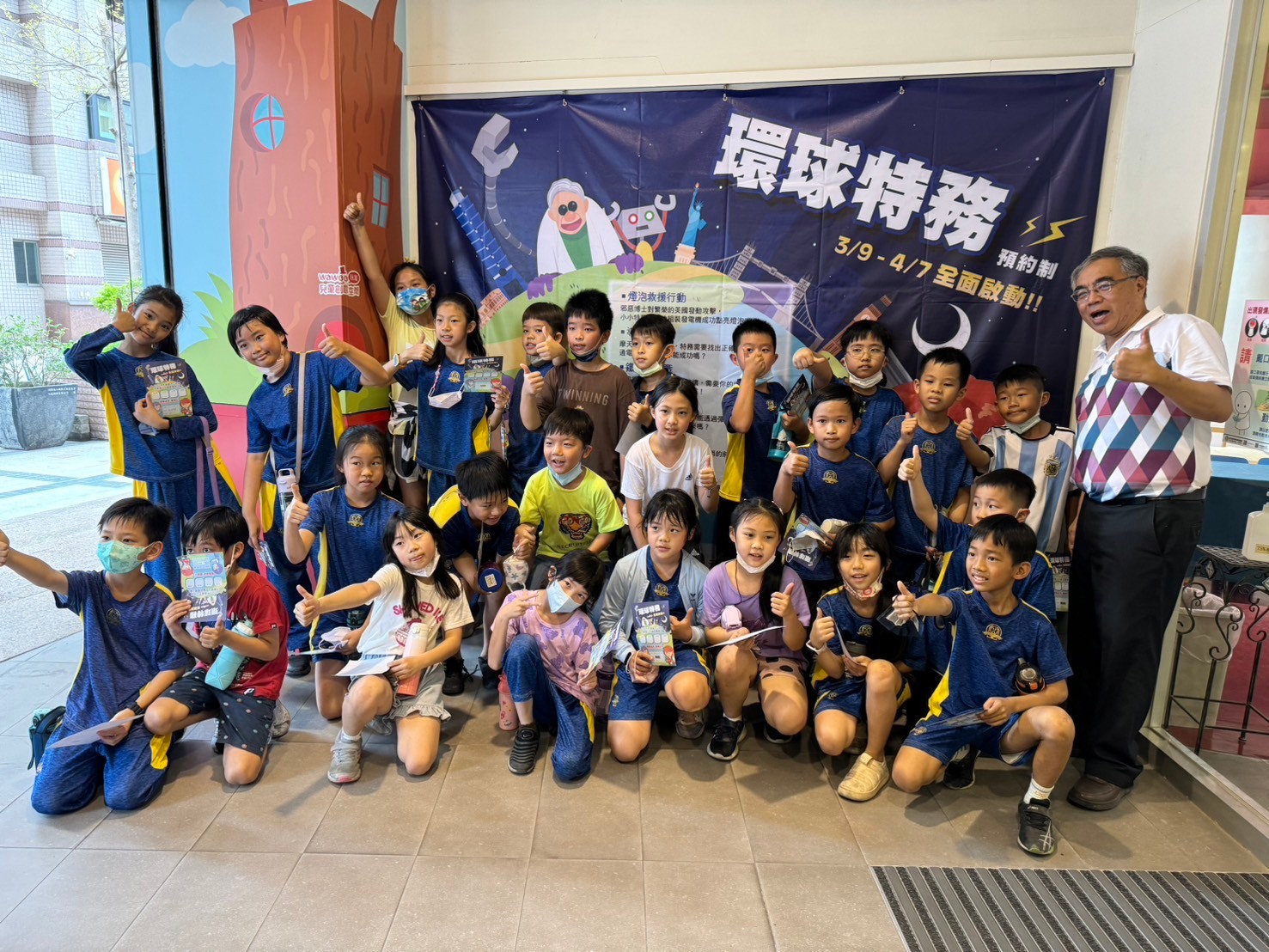 樂在WaWOO，科學闖關我最high 河堤國小孩童真幸福