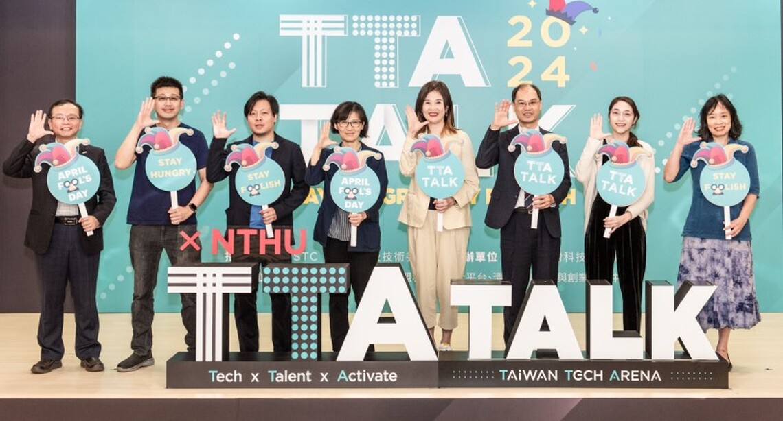 國科會TTA TALK與ACCUPASS、NeuinX探索創業之愚