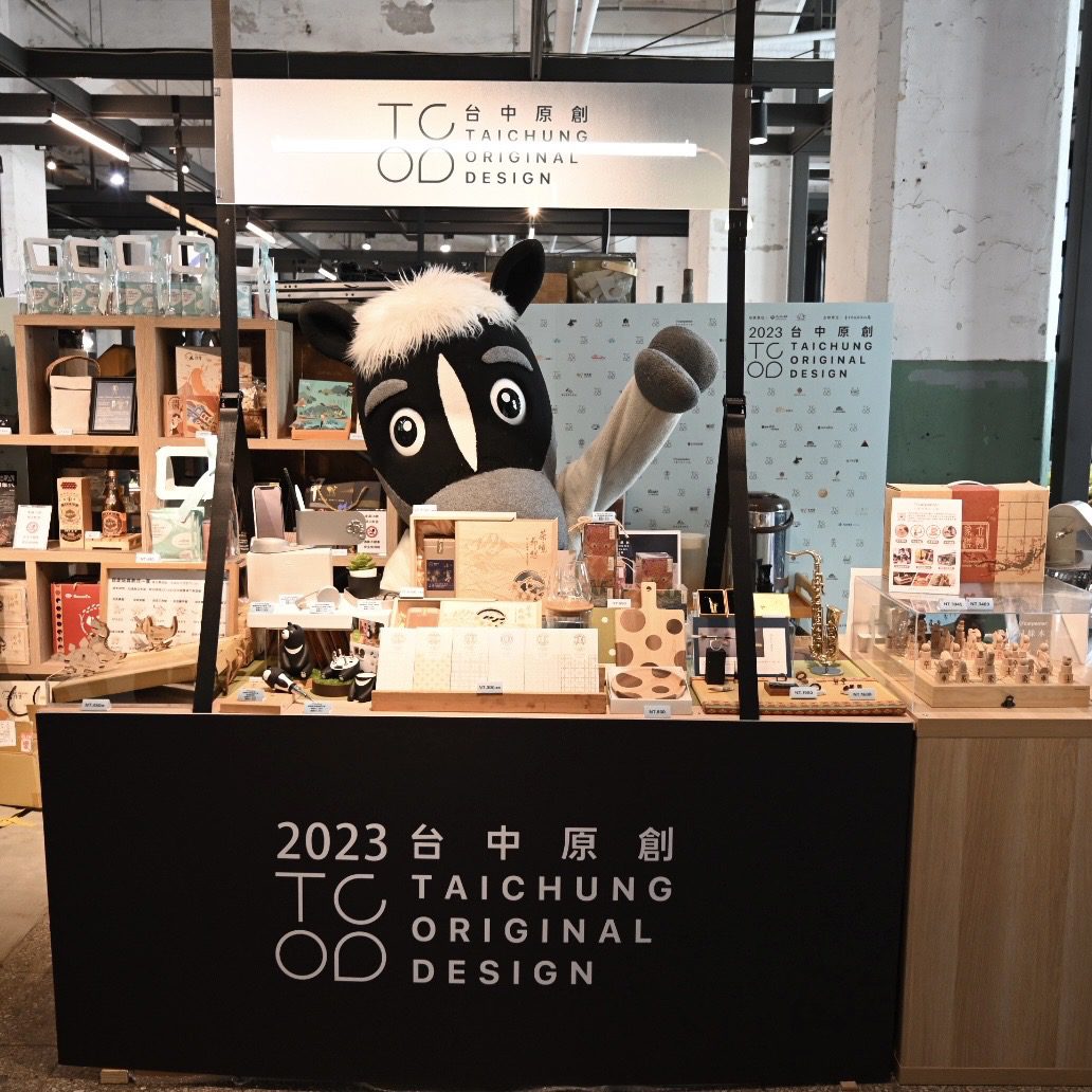 加值在地創意能量！「TCOD台中原創」品牌徵件開跑