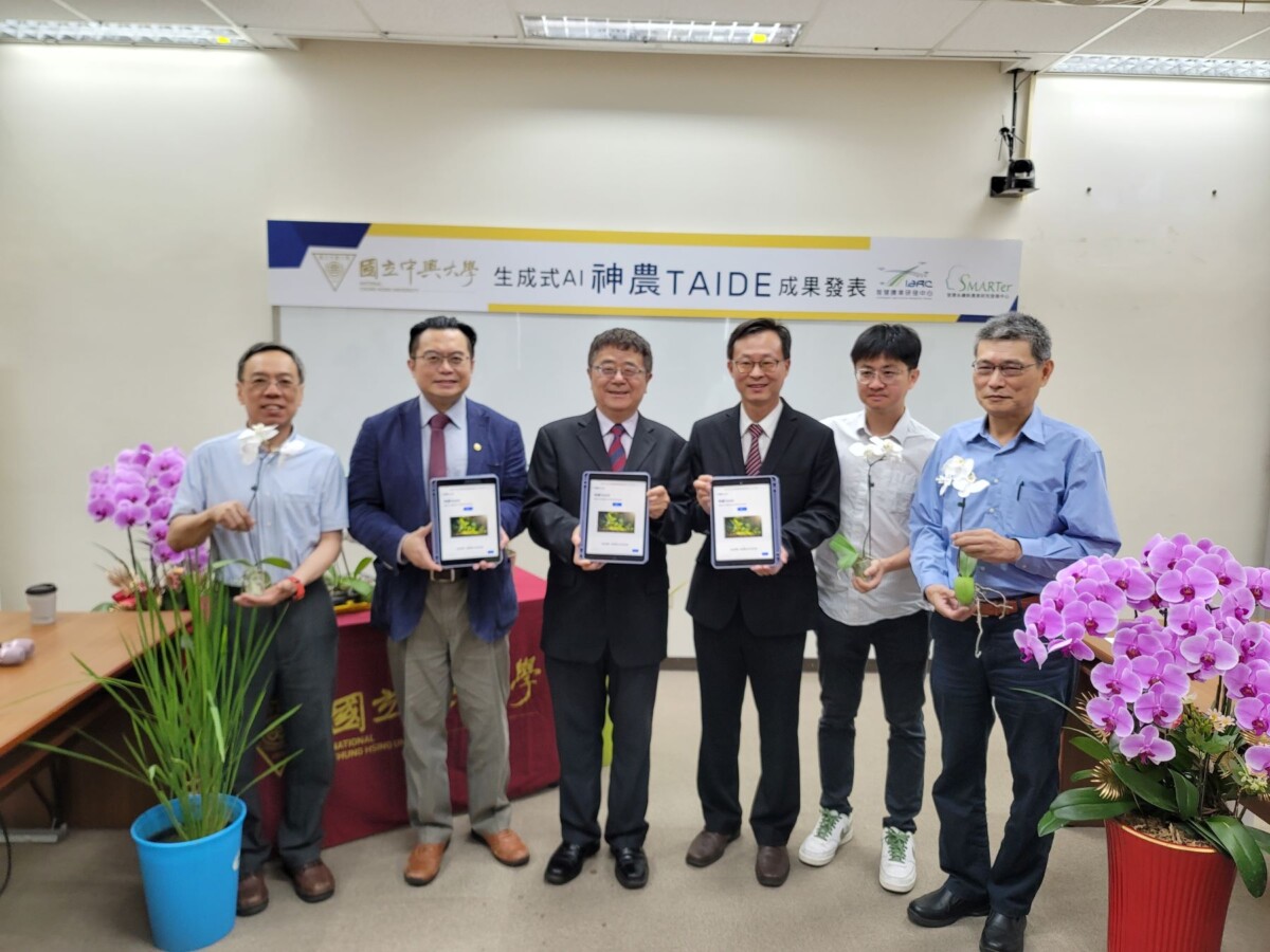 興大發表國際首創農業專用生成式AI「神農TAIDE」